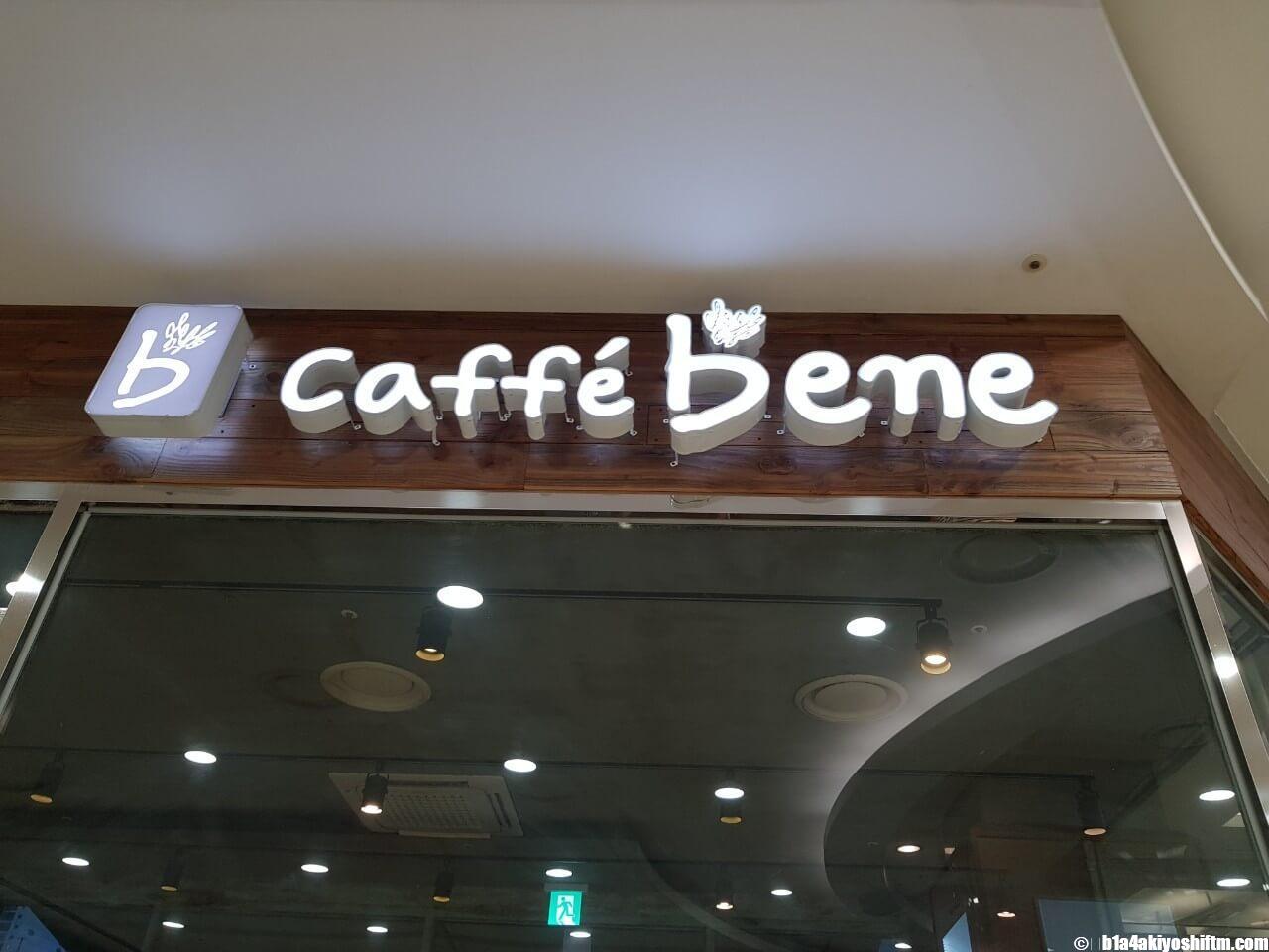 【cafe bene】韓国のチェーン店で美味しいコーヒーを｜FTM あきよしのブログ